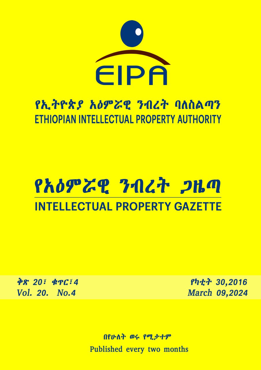IP Gazette Vol 20 No 4 - Ethiopian Intellectual Property Authority